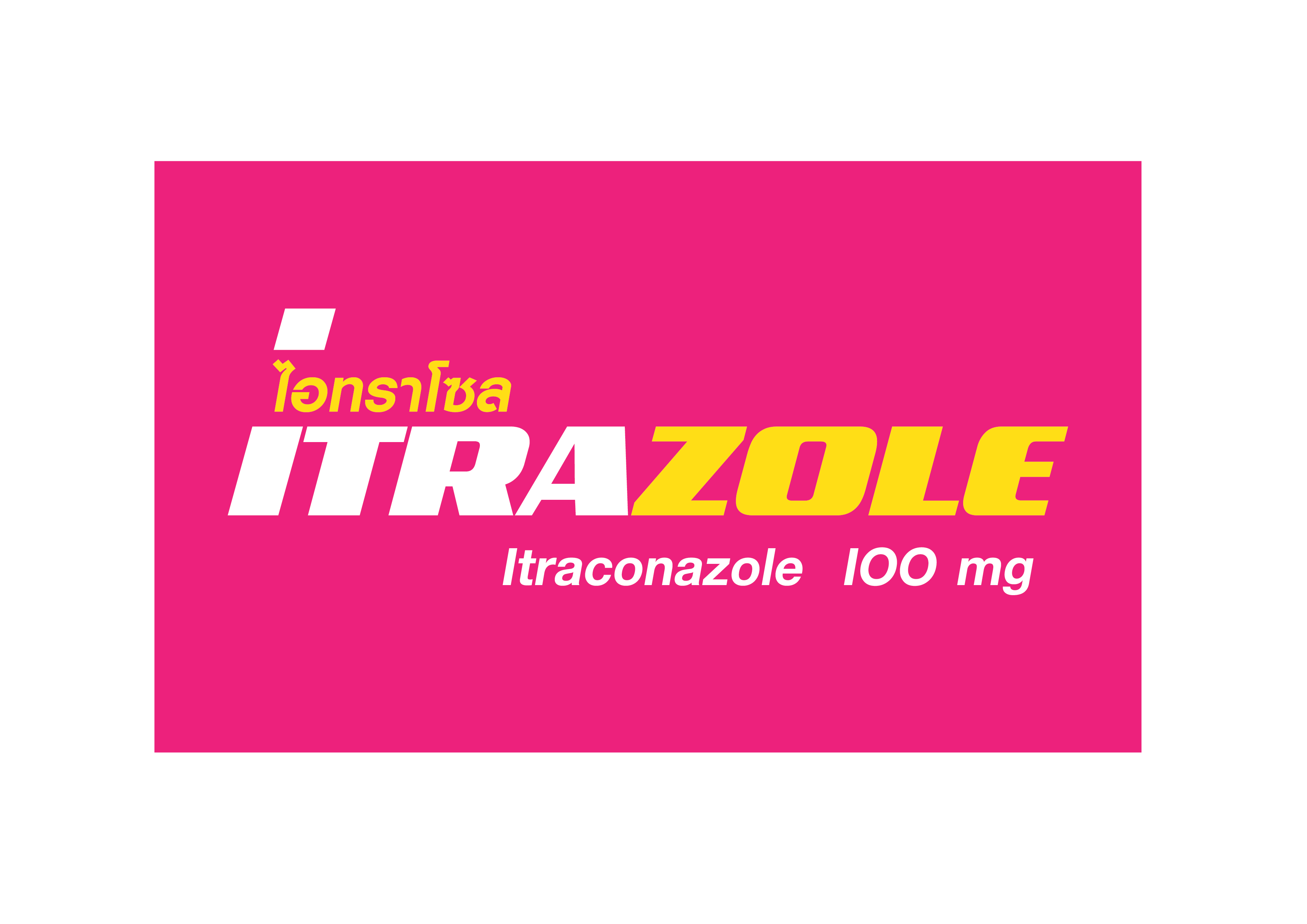 ไอทราโคนาโซล (ไอทราโซล) - Interpharma Group